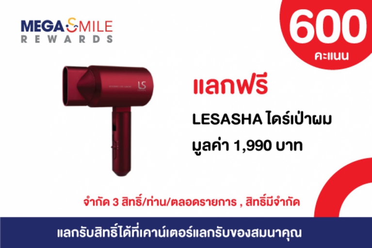 ช้อปปิ้ง Shopping ร้านอาหาร ใกล้ฉัน คาเฟ่ ใกล้ฉัน - MEGA SMILE REWARDS ...