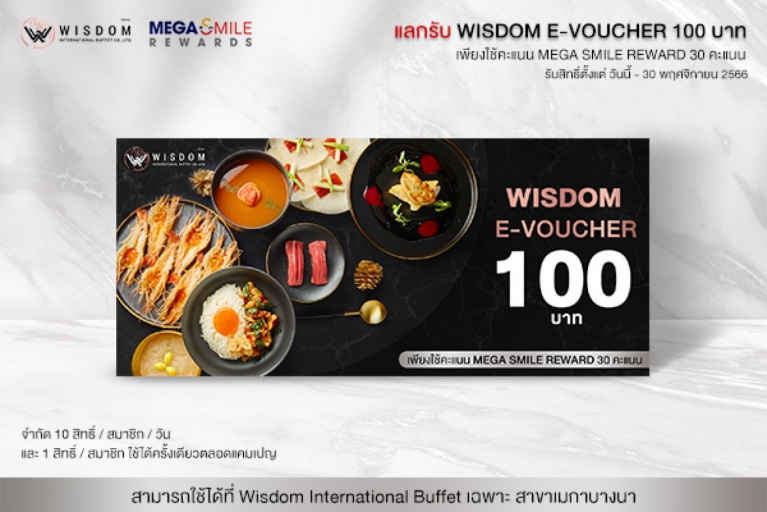ช้อปปิ้ง Shopping ร้านอาหาร ใกล้ฉัน คาเฟ่ ใกล้ฉัน - MEGA SMILE REWARDS ...