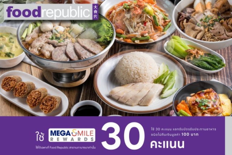 ช้อปปิ้ง Shopping ร้านอาหาร ใกล้ฉัน คาเฟ่ ใกล้ฉัน - MEGA SMILE REWARDS ...