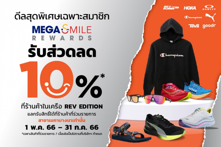 ช้อปปิ้ง Shopping ร้านอาหาร ใกล้ฉัน คาเฟ่ ใกล้ฉัน - MEGA SMILE REWARDS ...